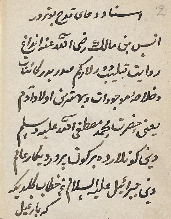 Chagatai Reading Course